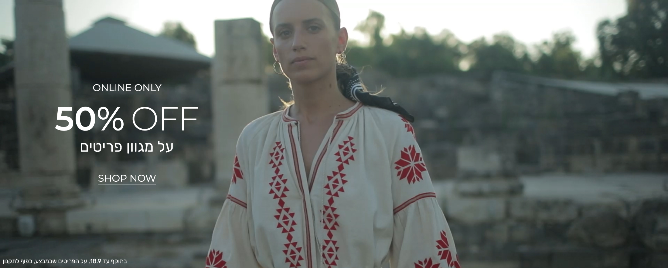 גולף – הרשת המובילה לאופנת נשים וגברים | Golf